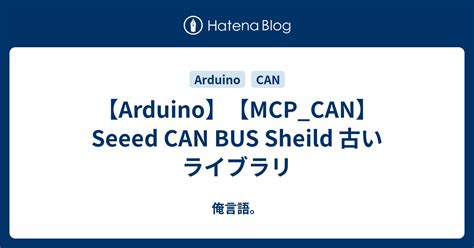 Arduinomcp Canseeed Can Bus Sheild