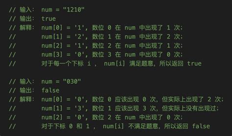 leetcode 2283 判断一个数的数字计数是否等于数位的值 python3 go [map] check if number has equal digit count 知乎