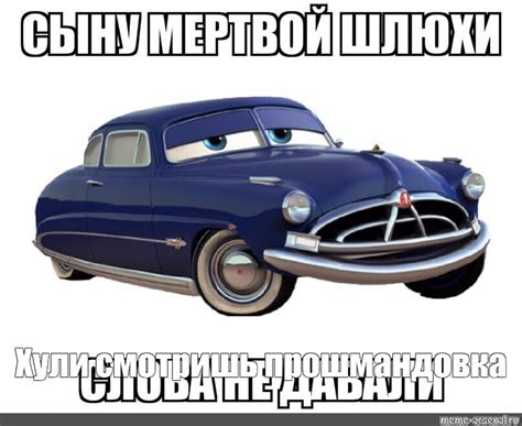 Meme Хули смотришь прошмандовка All Templates Meme arsenal