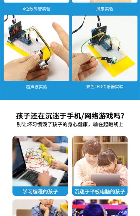 microbit套件micro bit入门学习图形化编程开发板stem青少年编程 送码网