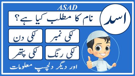 Asad Name Meaning In Urdu Asad Naam Ka Matlab Kya Hai Amal Info