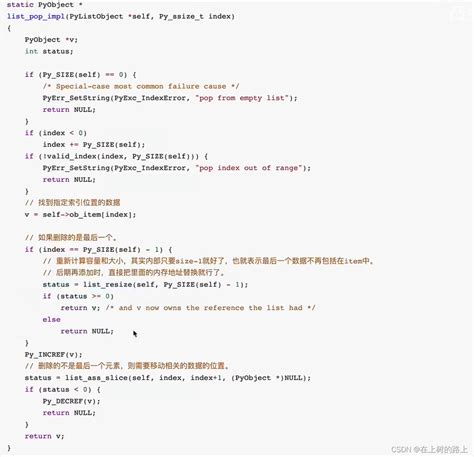 python列表list底层源码实现及解析 python底层源码 csdn博客