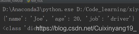 python字典与json数据转换 python 更新json里的字典 csdn博客