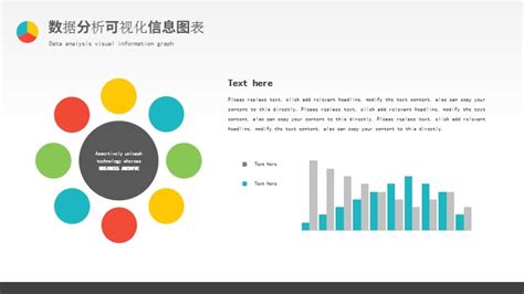 Colorful Data Analysis Information Visualization Ppt Chart Set Google