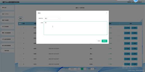 基于java springmvc mybatis vue mysql的校园拼车系统 校园拼车系统的实现技术 csdn博客