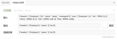 sql 每日一题【181 超过经理收入的员工】 sql查询收入超过经理的员工 csdn博客