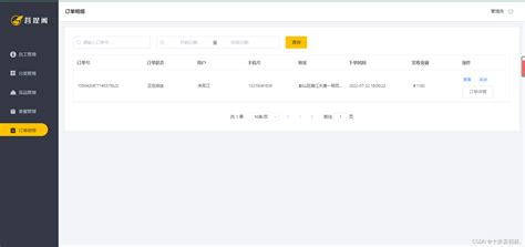 瑞吉外卖项目记录 瑞吉外卖项目简历 csdn博客
