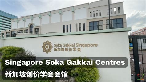 Singapore Soka Gakkai Centres Soka Gakkai Shinykoh
