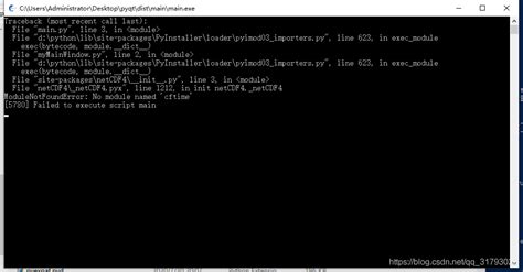 pyqt5打包发布后出现闪退或缺少模块的解决方法（附加问题cannot find existing pyqt5 plugin directories与this application