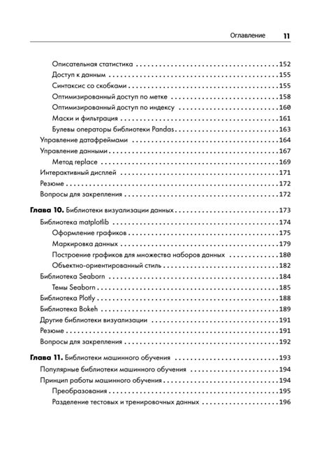 Основы python для data science