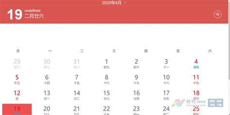 html5手机端万年历日历代码 js jquery代码下载 时代java，与您同行！