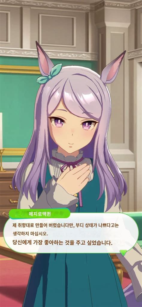 On Twitter Rt Mejiro Leene
