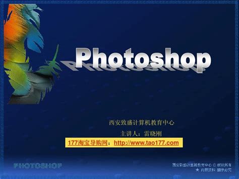 PHOTOSHOP基础教程 word文档在线阅读与下载 无忧文档