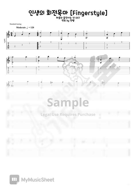Howl s Moving Castle 하울의 움직이는 성 Hisaishi Joe 인생의 회전목마 Merry go round