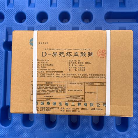 华源D 异抗坏血酸钠异VC钠d异抗坏血酸钠百勤异抗坏血酸钠 阿里巴巴