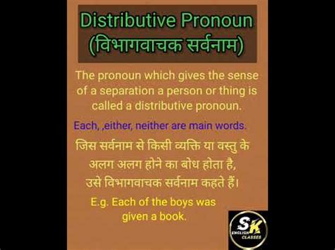 Distributive Pronoun Definition Of Distributive Pronoun Sk English