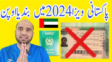 UAE Work Visa New Updates 2024 For Pakistan Dubai Visit Visa Updates