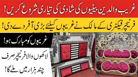 Pakistan Ki Sab Se Sasti Furniture Wholesale Market Low Budget Jahaiz