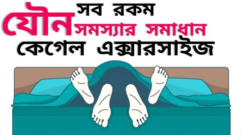 Kegel Exercise For MEN To Last Longer Pelvic Floor Exercise