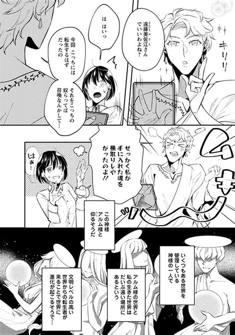 おばちゃん聖女我が道を行く聖女として召喚されたけどお城にはとどまりませんコミック 1 DiGiket