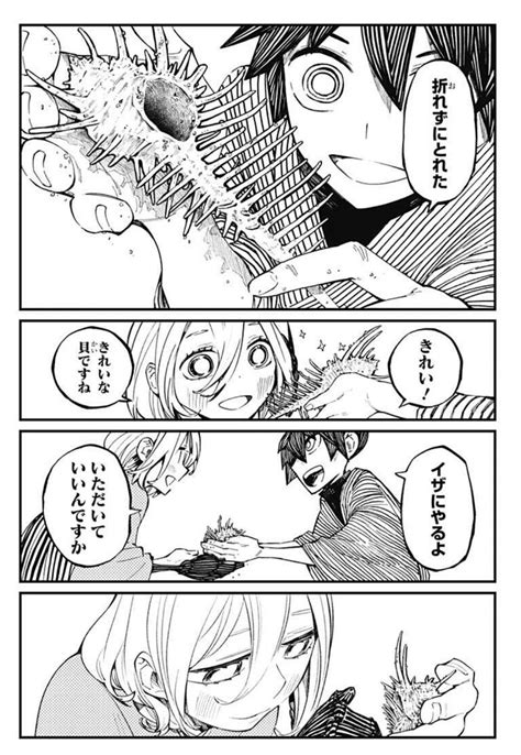 神食の料理人21話更新です イチャコラな冒頭から 修行するんじゃなかったっけ よろしくお願いします ジャンプの無鈴木小波ときみ色コ