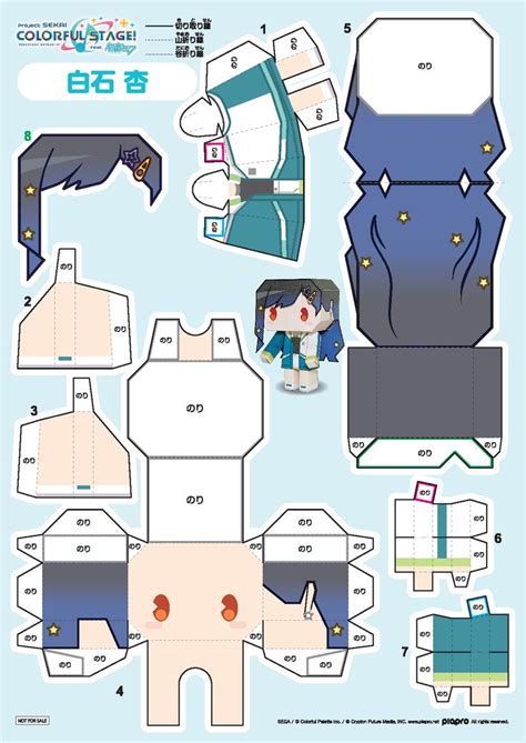 PAPER CRAFT SPECIAL プロジェクトセカイ カラフルステージ feat 初音ミク Paper doll