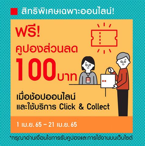 Chi tiết hơn 56 về คปอง สวนลด uniqlo hay nhất cdgdbentre edu vn