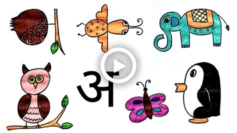 How To Draw Easy Devnagari Alphabets Drawing Learn Hindi Varnamala