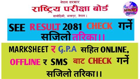 See Result Check Garne Tarika See Result With Marksheet Online