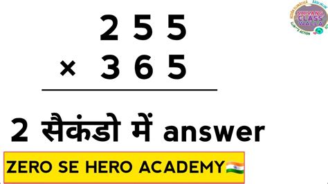 Digit Multiplication Short Trick Fast Calculation Secret Math