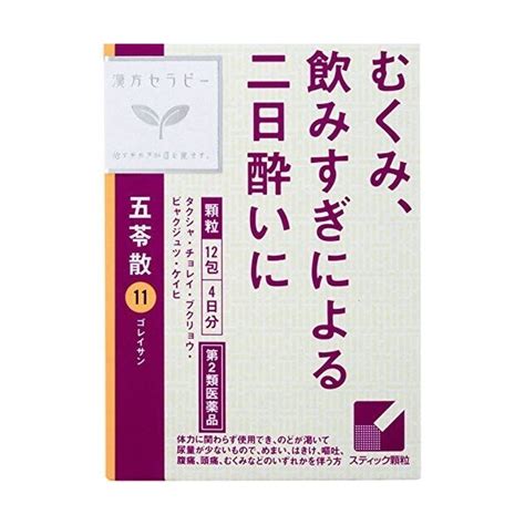 頭痛におすすめの漢方薬薬剤師が厳選した10選を紹介2021年 EPARKくすりの窓口コラムヘルスケア情報