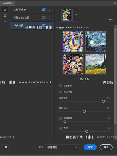 S992PS2021 Neural Filters离线滤镜包及存放路径适用于PS版本22 4 2 摄影新干线