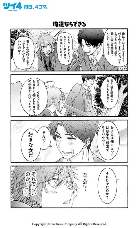 とりっく on Twitter RT twi yon 三段飛ばしで 俺達ならできる 迷わずに言える 実感柳田史太
