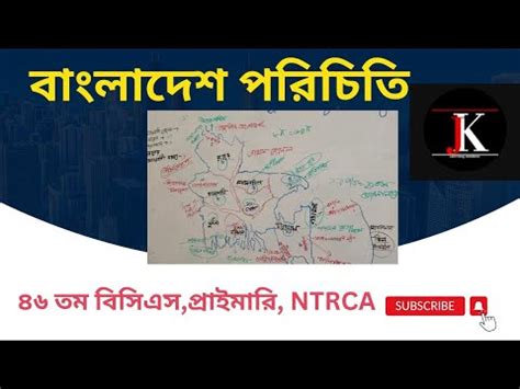 বলদশ পরচত সধরণ জঞন ৪৬ তম বসএসপরইমর নবনধন