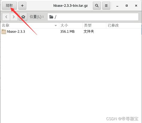 linux安装spark的详细过程 csdn博客