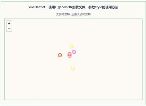 vue leaflet：使用l geojson加载文件，参数style的使用方法 － 小专栏