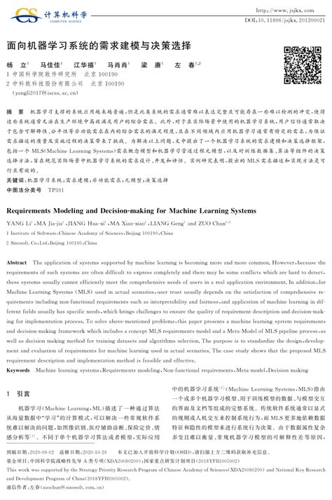 pdf towards requirements modeling and decision making for machine learning systems