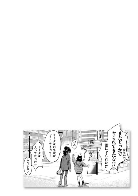 Chotto M De Do Sukebe De Page 156 AsmHentai