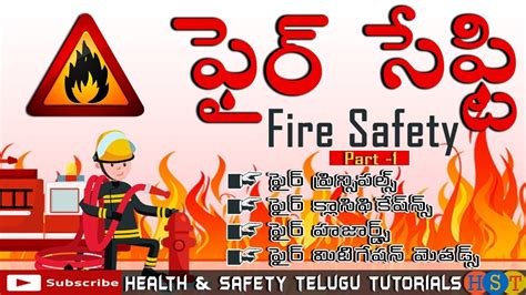Fire Safety In Telugu Part 1 YouTube