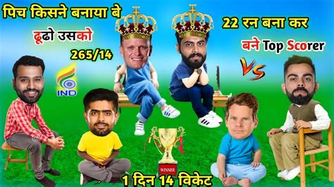 Ind Vs Aus Rd Test Highlights Cricket Comedy