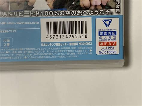 制服・下着・全裸」でおもてなし またがりオマ コ航空11 デカ尻便 大浦真奈美 星川凛々花 あずみひな 宮村ななこ Sod Sdde 596】の商品情報｜アダルトカテゴリ｜エロカテcom