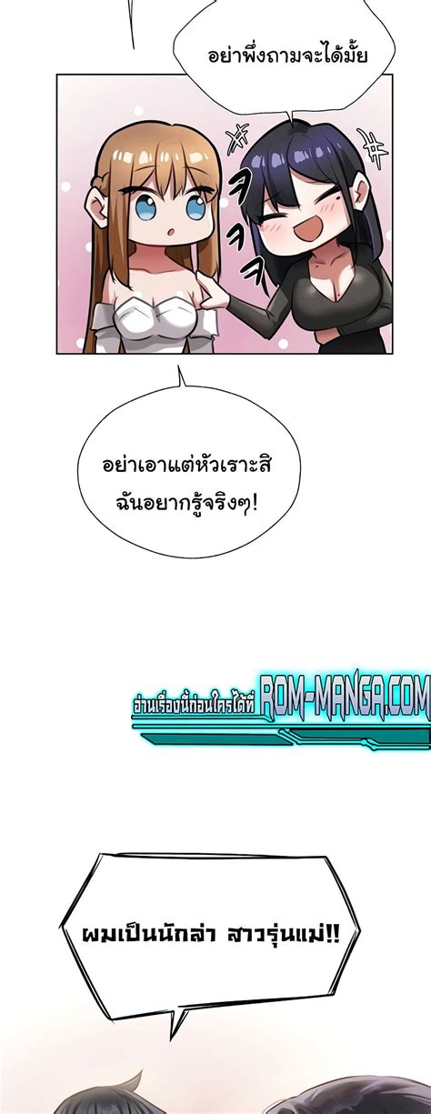Milf Hunter From Another World 14 Manhwa Thai