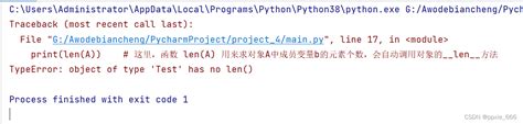 python 中的 len self 方法 len self csdn博客
