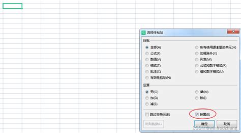 使用wps将excel中的行转列（转置） wps行转列 csdn博客