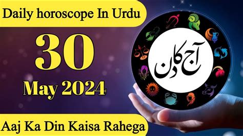 Aaj Ka Din 30 May 2024 Horoscope For Today Aj Ka Din Kaisa Rahega