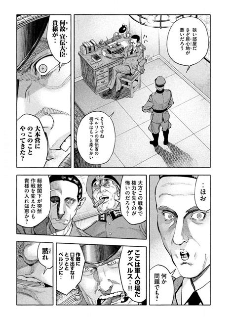 「第二次世界大戦を裏で動かした能力者たちの話06 」ヤングマガジン白木『ねずみの初恋』第4巻12月6日金発売！の漫画