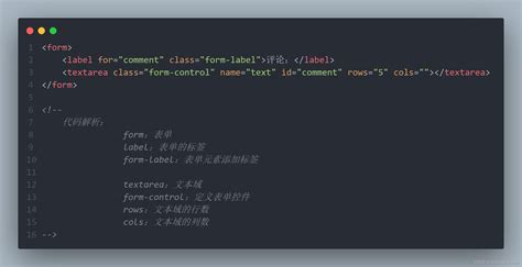 bootstrap 5 表单 评论（textarea） bootstrap textarea csdn博客