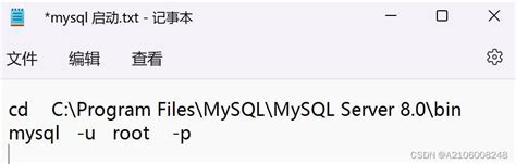 怎么进入mysql命令行 mysql命令行在哪里打开 csdn博客