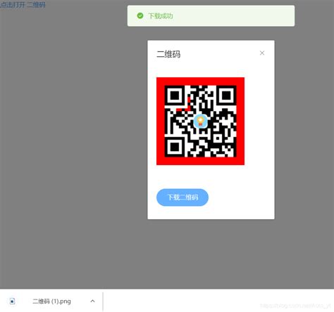 vue qr实现生成二维码并下载 win10 vue qr npm 下载 csdn博客