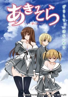 Assistir Aki Sora Yume No Naka Episódios legendados em português